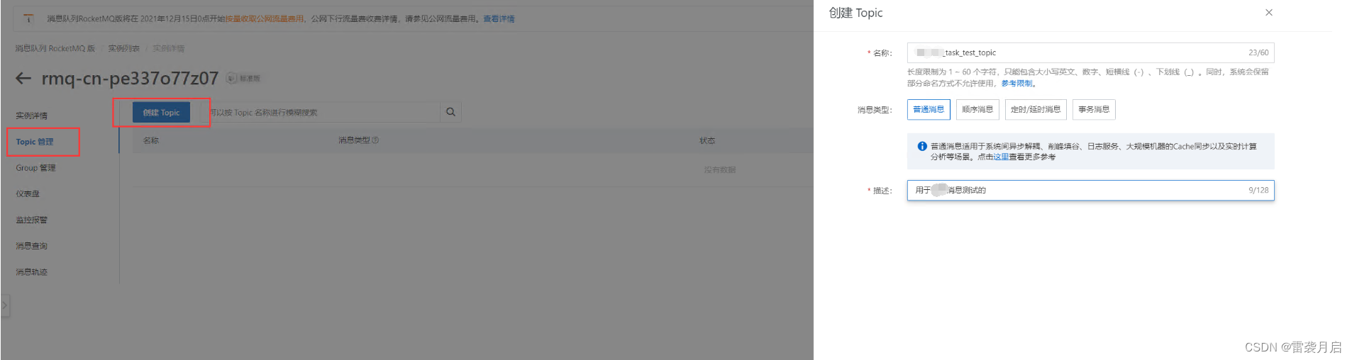 SpringBoot+ONS踩坑历程_ons-client-CSDN博客
