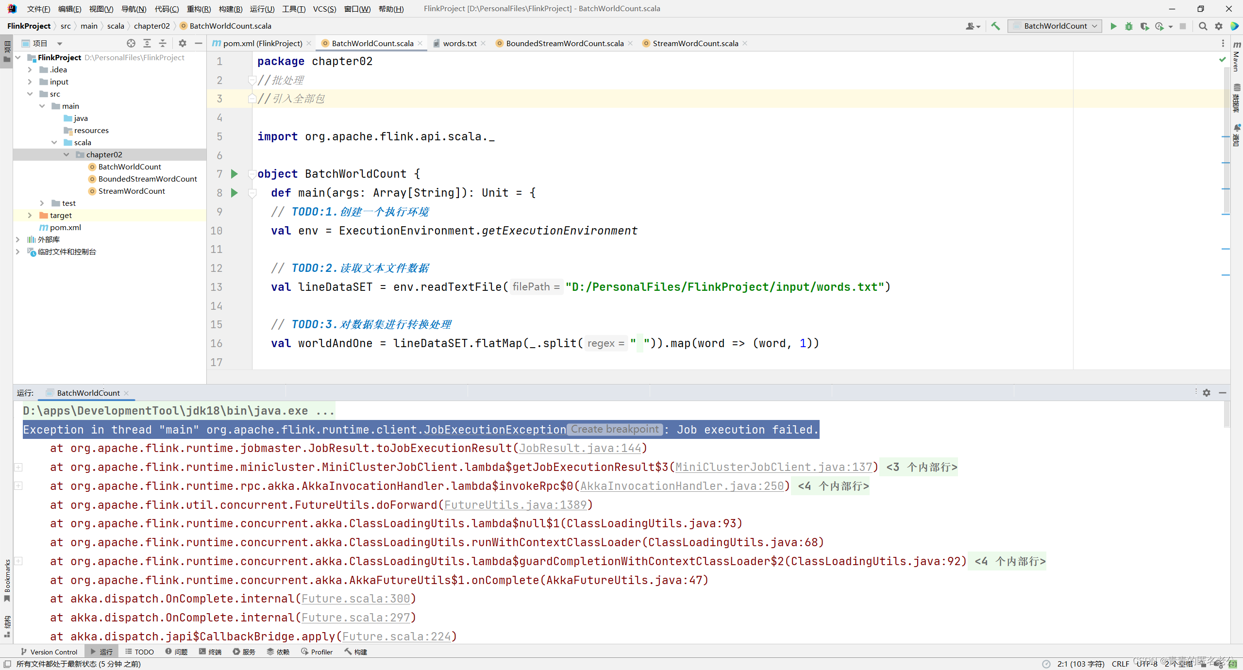 Flink快速上手批处理BatchWorldCount报错_flink 批处理作业 失败报警-CSDN博客