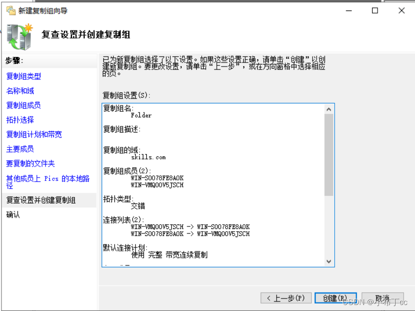 Winserver 2019搭建DFS文件服务器_windowsserver2019搭建文件服务器-CSDN博客