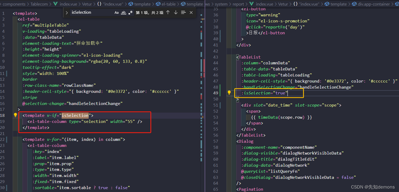 超好用的element的el-table表格组件二次封装-附源码及讲解-CSDN博客
