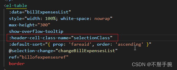 element plus table selection隐藏全选按钮_el-table隐藏全选-CSDN博客