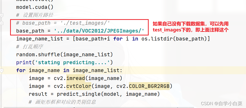 pytorch实战13：基于pytorch实现YOLOv1（长长文）_pytorch yolo-CSDN博客