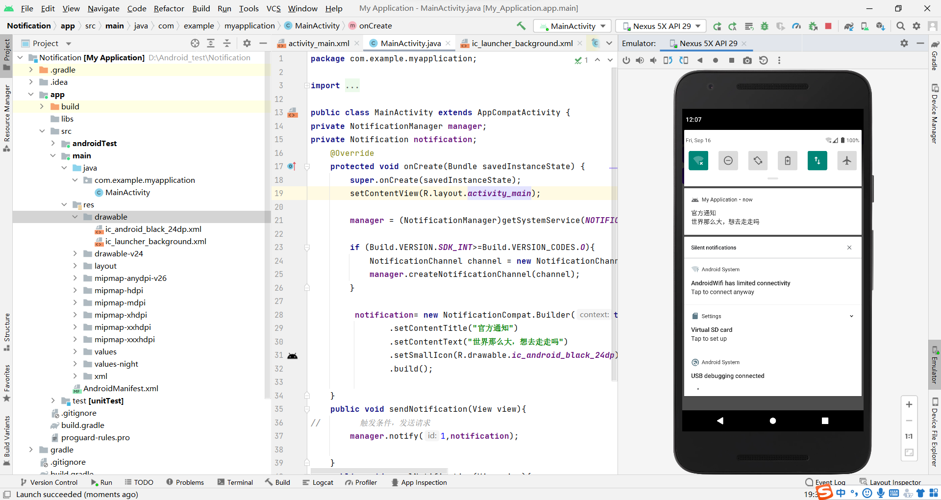 Android studio笔记:工程介绍和控件（Notification）_软件工程 notification-CSDN博客