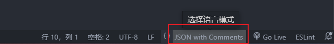 vscode json文件中写注释_json with comments-CSDN博客