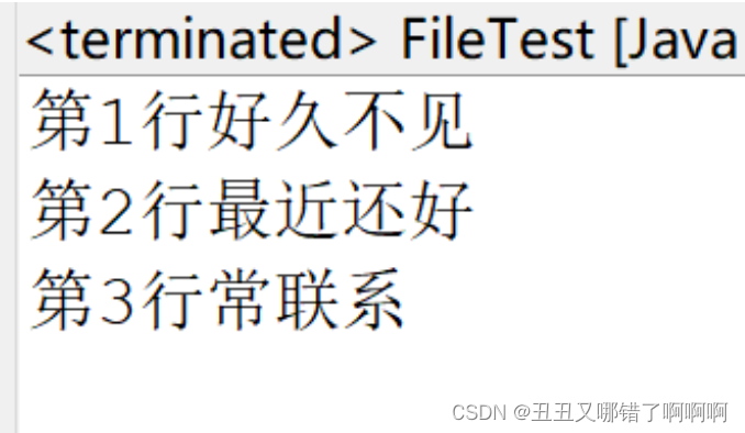 JavaI/O流详解：输入输出操作与文件管理-CSDN博客