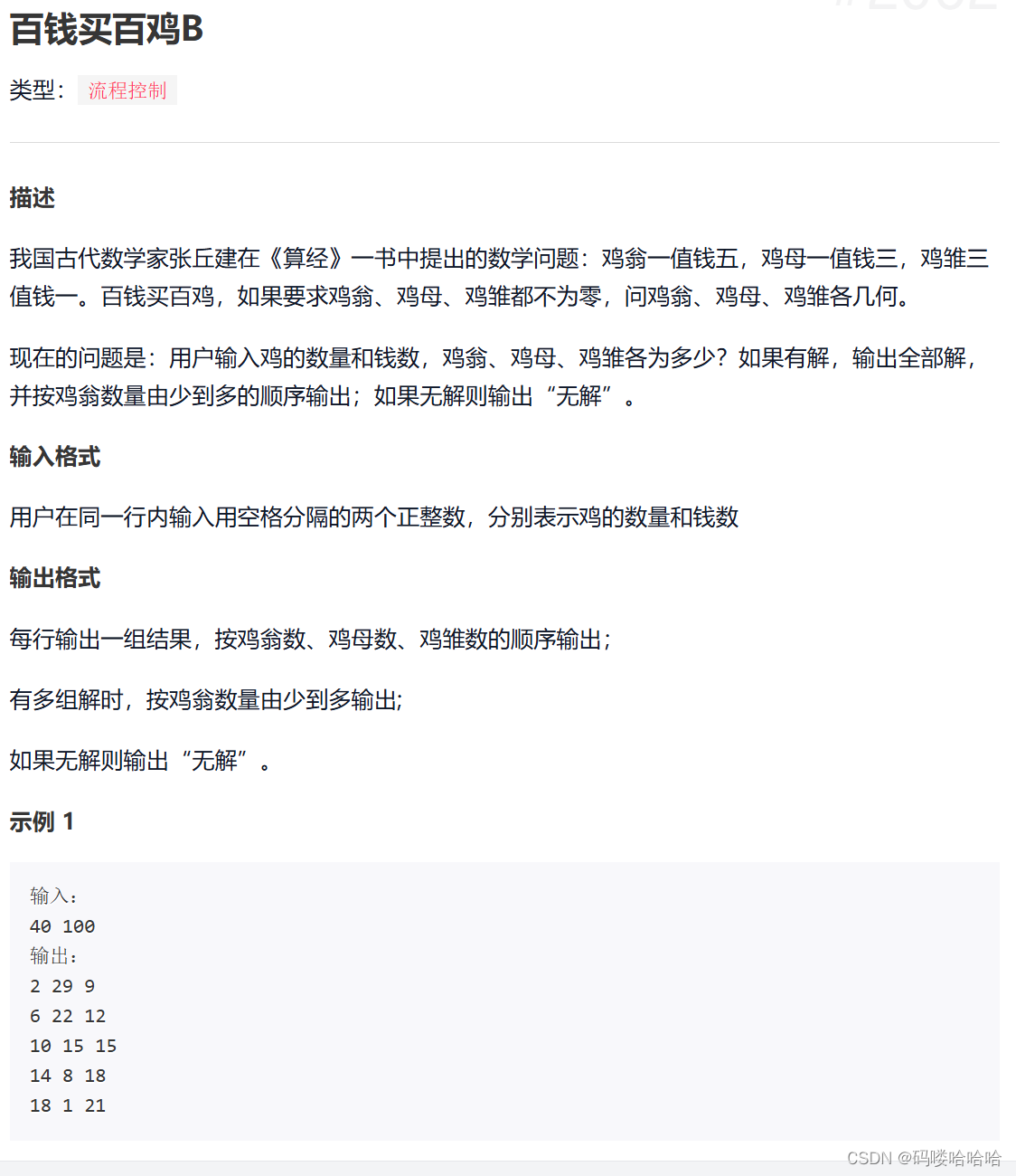 Python考试复习--day8_capitals.get(province,'输入错误')-CSDN博客