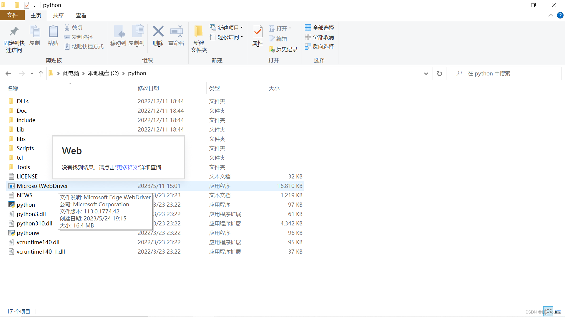 解决Selenium WebDriver 加载页面时出现浏览器闪退_webdriver闪退-CSDN博客