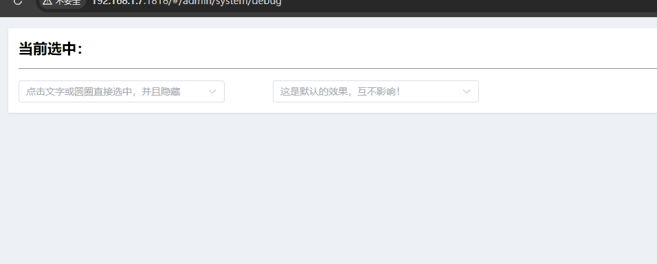 Vue3 - Element Plus 级联选择器 el-cascader 组件设置点击 label 文字直接选中，无需点击圆形单选框选中（解决开启 “单选模式“ 后无法通过点击整行直接选中的 ...