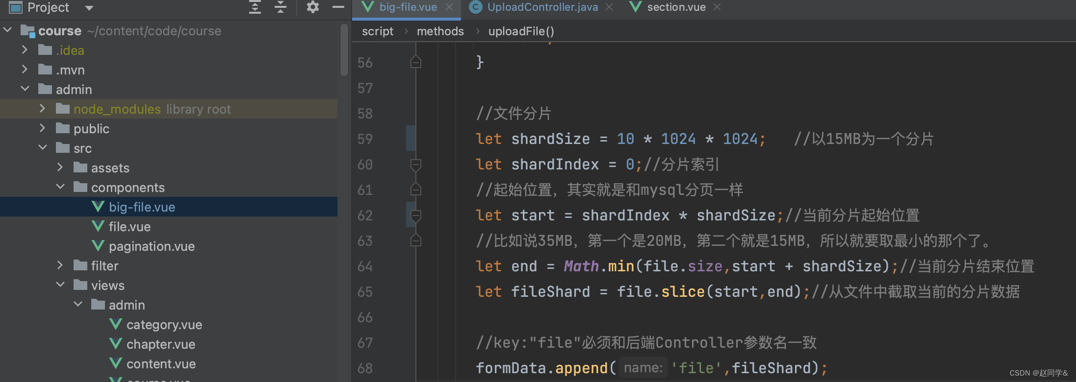 Spring Cloud + Vue前后端分离-第9章 大文件断点续与极速秒传_若依前后端分离版整合文件分片上传、断点续传-CSDN博客