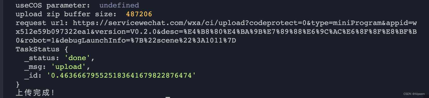 Miniprogram Ci实现自动化上传uniapp项目并更新版本号及版本描述 Csdn博客