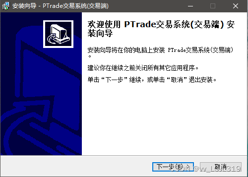 [ ptrade交易实战 ] 第一篇：软件安装以及macbook OSX / Linux系统怎么安装虚拟机！_ptrade mac-CSDN博客