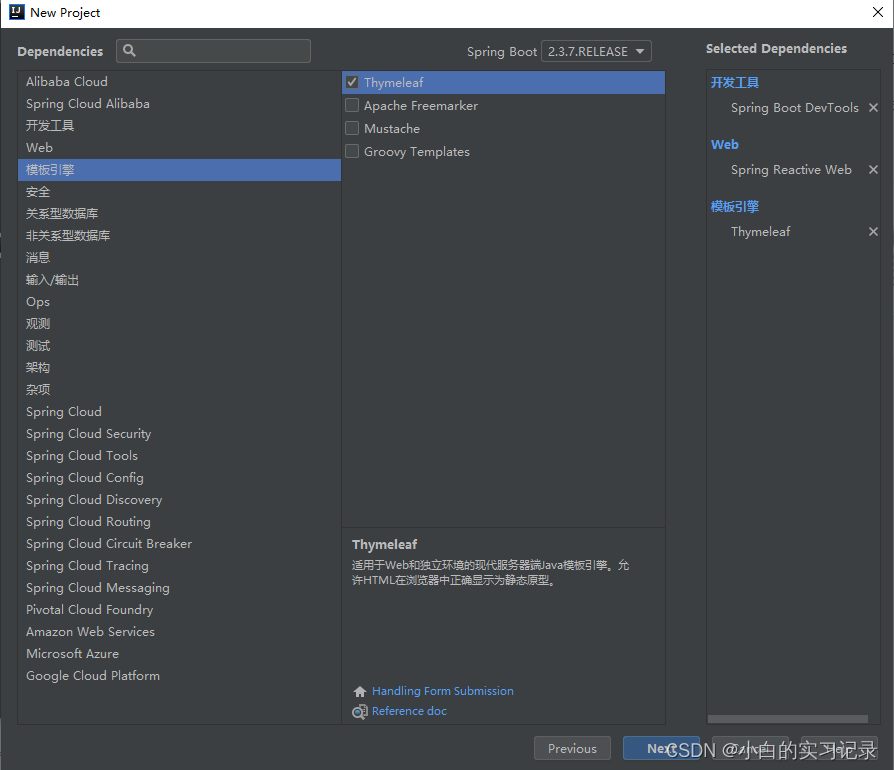 Springboot >手把手教你搭建一个springboot 的web项目 Csdn博客