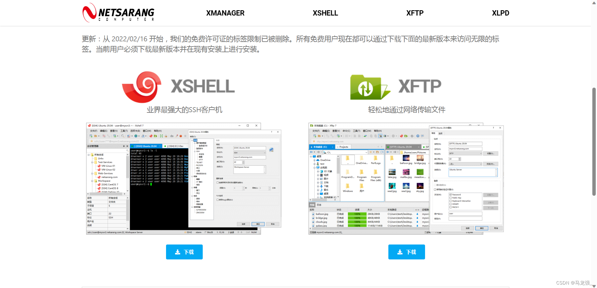 长时间未使用Xshell,“后来”变“登录”？_xshell7必须登陆-CSDN博客