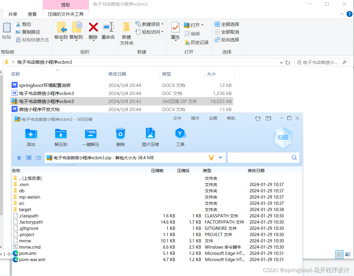 Java计算机毕业设计电子书店微信小程序【附源码远程部署程序mysql】 Csdn博客