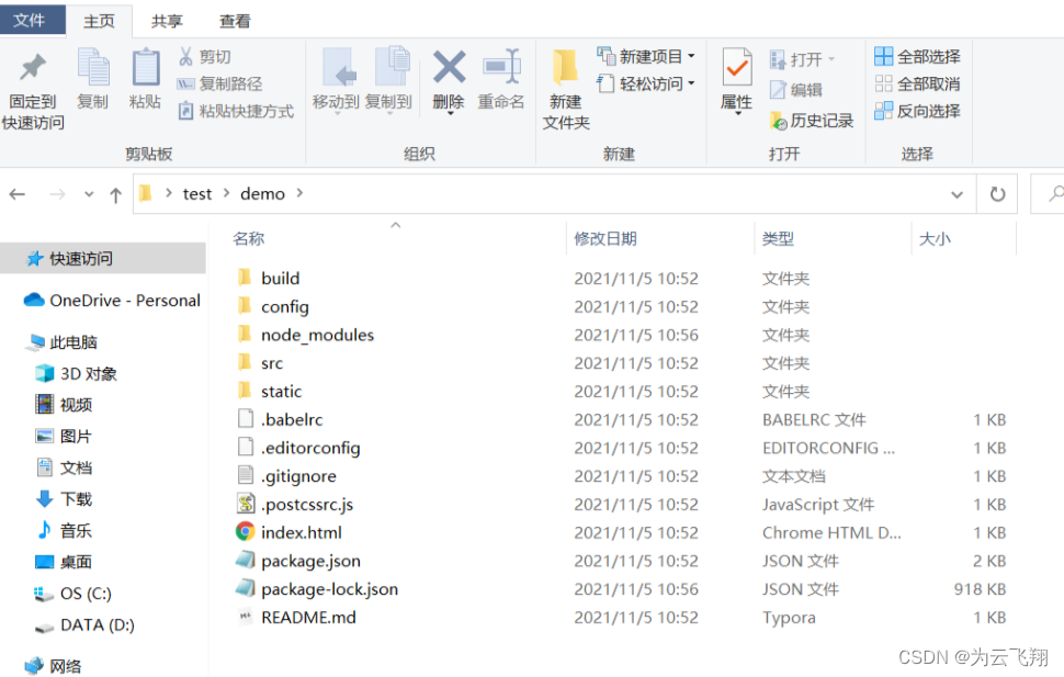 Vue.js项目搭建教程：从npm安装到vue-cli应用-CSDN博客