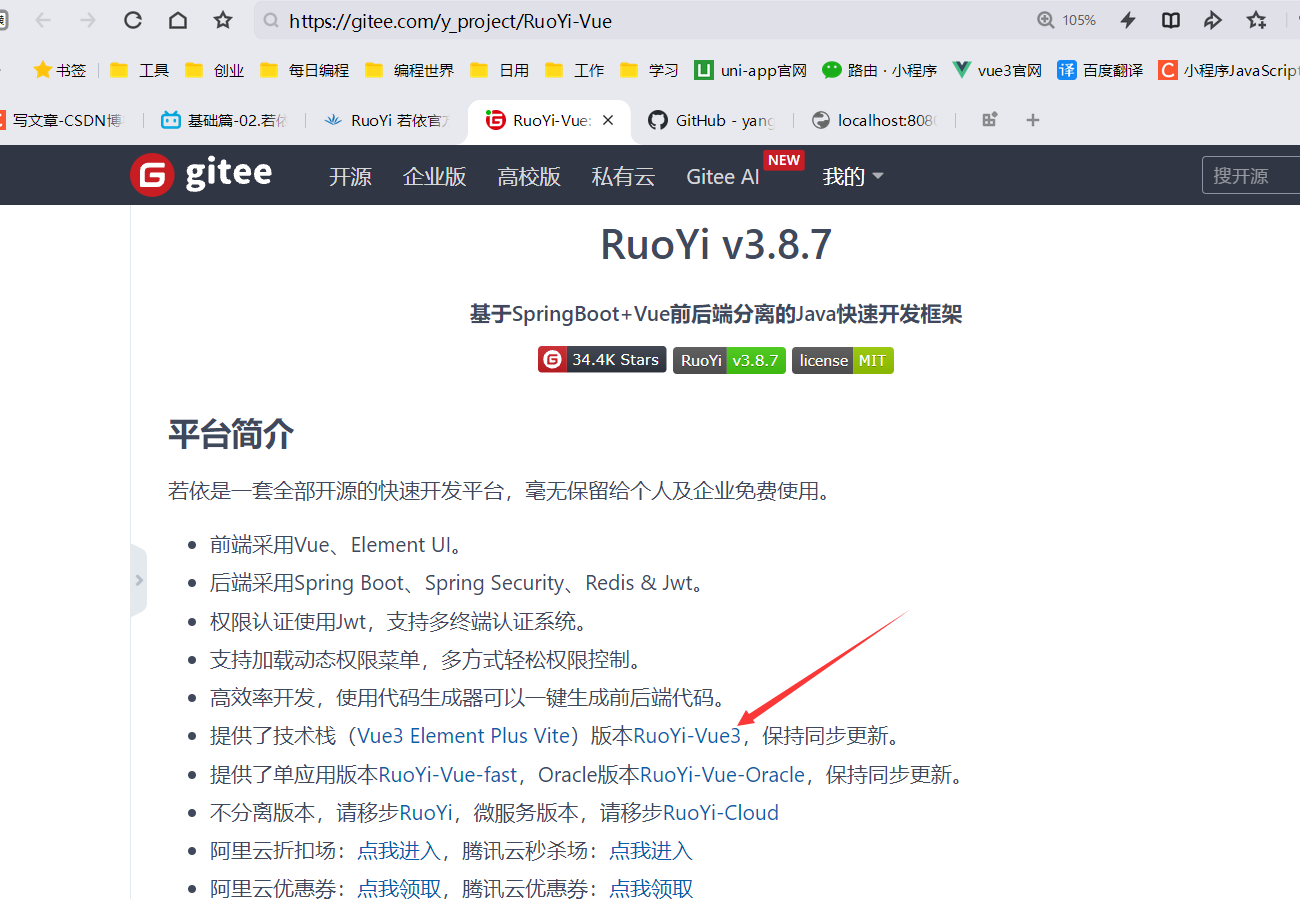 【若依Java】15分钟玩转若依二次开发，新手小白半小时实现前后端分离项目，springboot+vue3+Element Plus+vite实现Java项目和管理后台网站功能...-CSDN博客