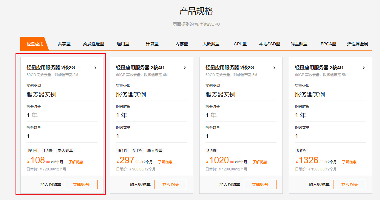阿里云服务器ECS安装Apache_ecs linux怎么安装apache-CSDN博客