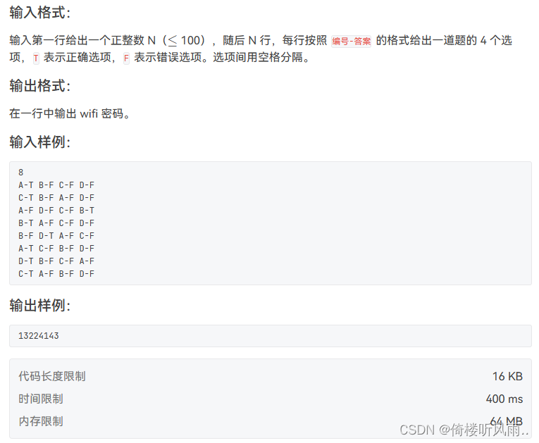 【PTA】L1-06 Wifi密码_ptawifi密码-CSDN博客