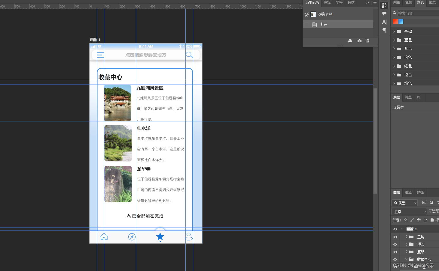 移动端iPhoneX UI设计实践-CSDN博客