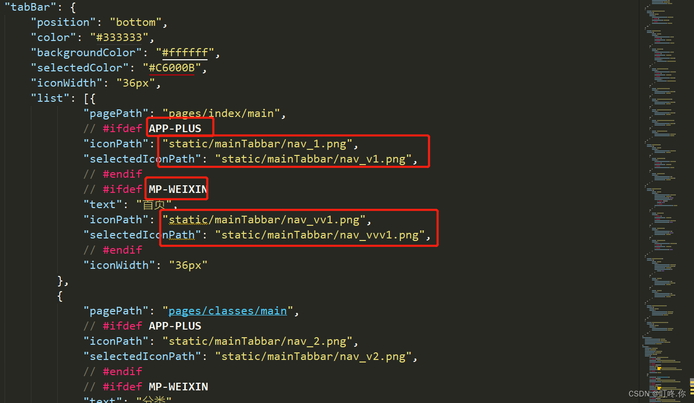 uniapp底部tabbar编译到APP和小程序 图标大小问题_uniapp tabbar 图片大小-CSDN博客