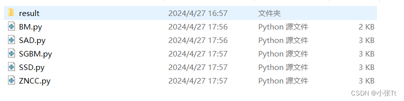 基于python的立体匹配基础算法SSD、SAD、ZNCC、BM、SGBM实现-CSDN博客