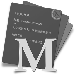 （二）Cmd Markdown 编辑阅读器的使用效果 | 以 Cmd Markdown 编辑阅读器为例_cmd markdown编辑阅读器-CSDN博客