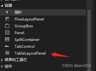 C# Winfrom 使用布局控件实现窗体的自适应大小_winform panel自适应大小-CSDN博客