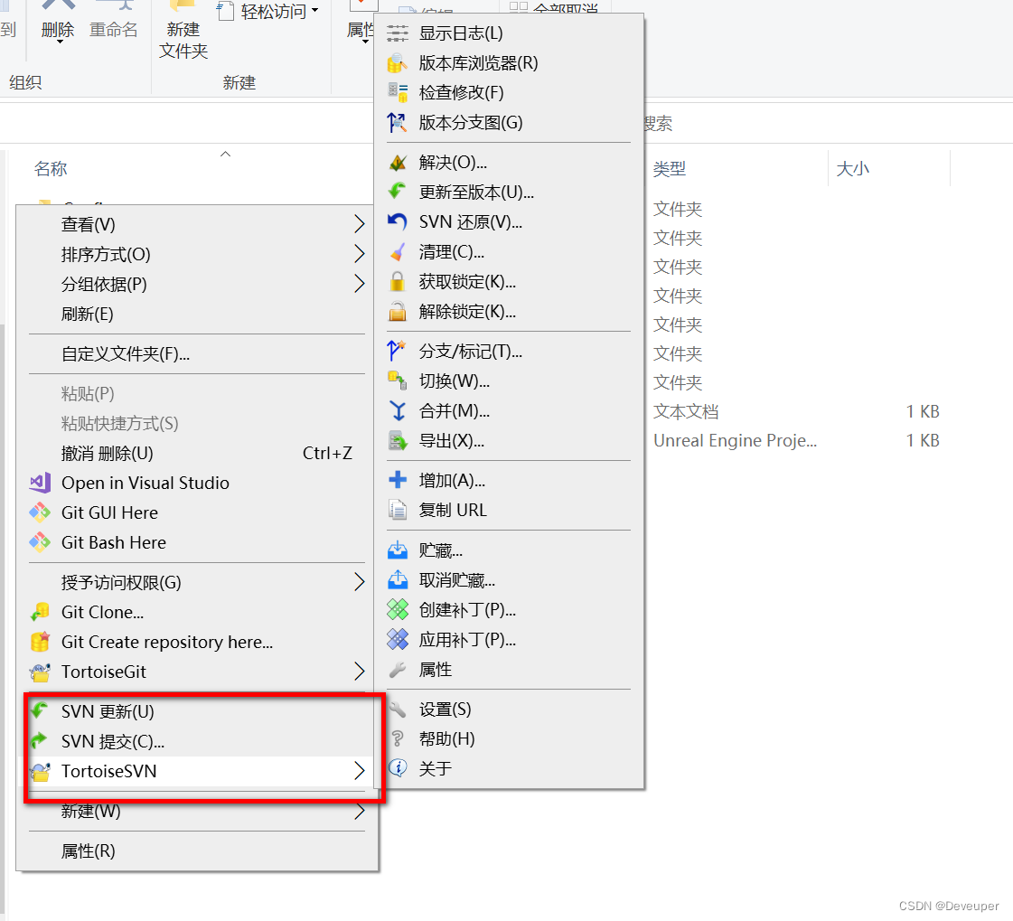 UE4 UE5 使用SVN控制_ue5 svn-CSDN博客