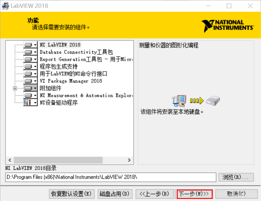 Labview及NI-USRP驱动安装教程_labview2018驱动-CSDN博客