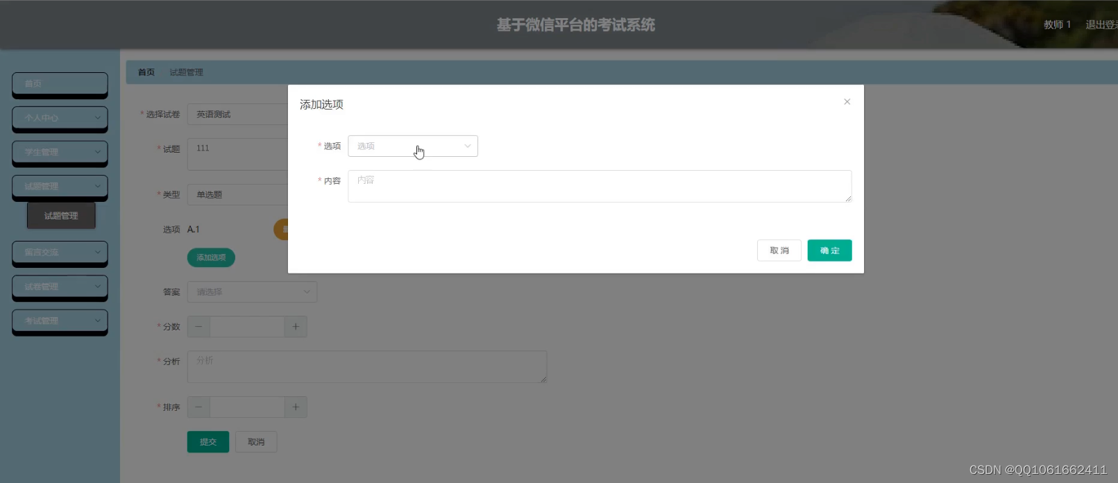计算机毕业设计springbootvue基本微信小程序的考试系统springboot 刷题小程序 Csdn博客