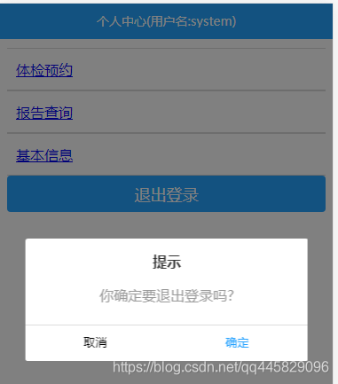 vue项目入门学习,项目搭建后引入mintui，开发一个简单的用户登录模块_vue登录模块-CSDN博客