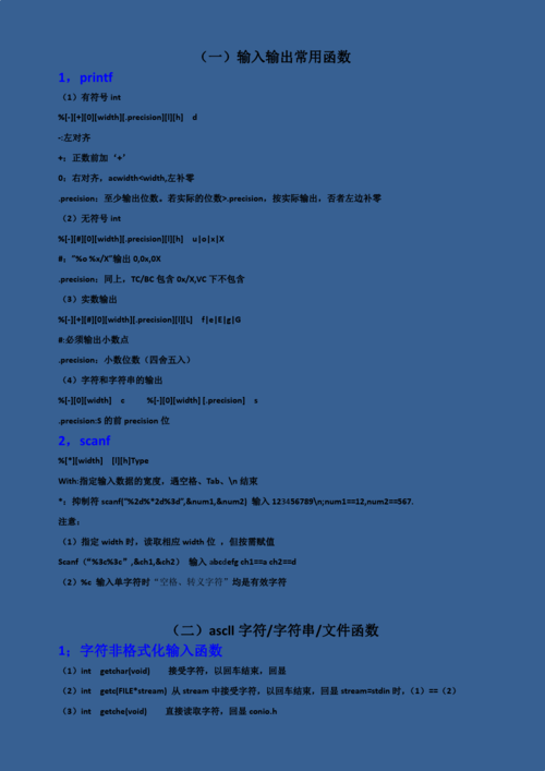 Javascript函数有什么用javascript中函数的作用在javascript中parselen T函数的作用是 Csdn博客 2715