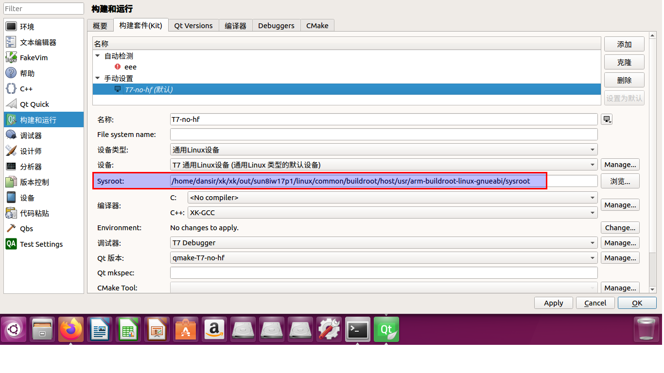 QtCreator中的Sysroot的含义及坑_qt sysroot-CSDN博客
