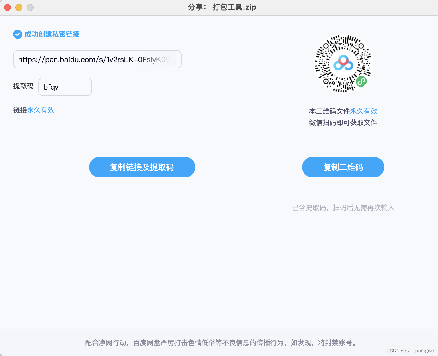限速解决指南_motrix解析网站-CSDN博客
