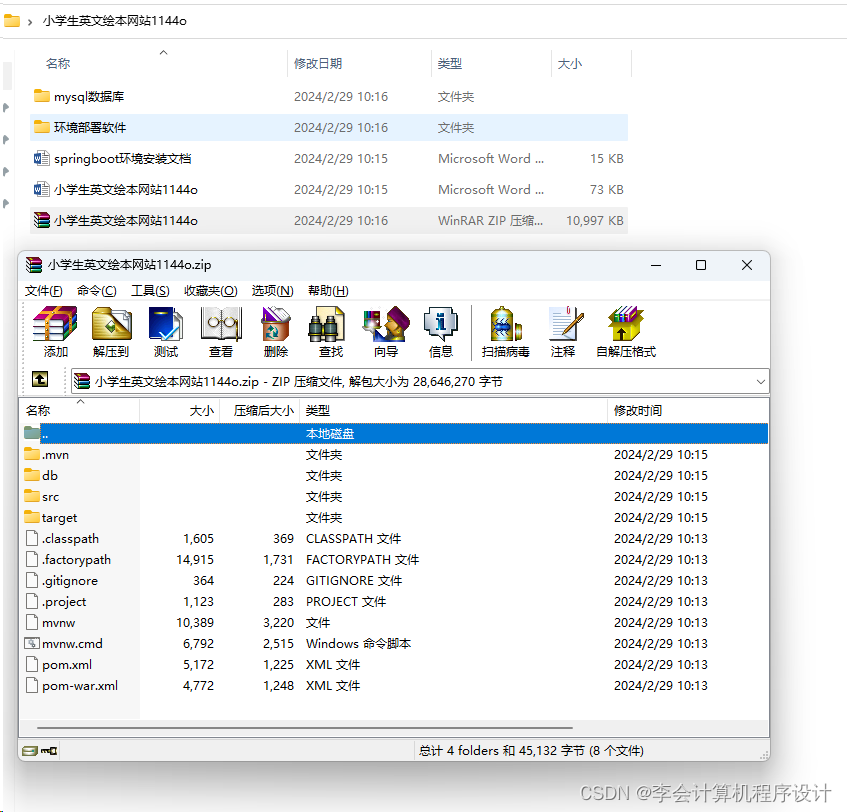 Java毕业设计小学生英文绘本网站(springbootmysqljdk18meven)java绘本制作系统 Csdn博客