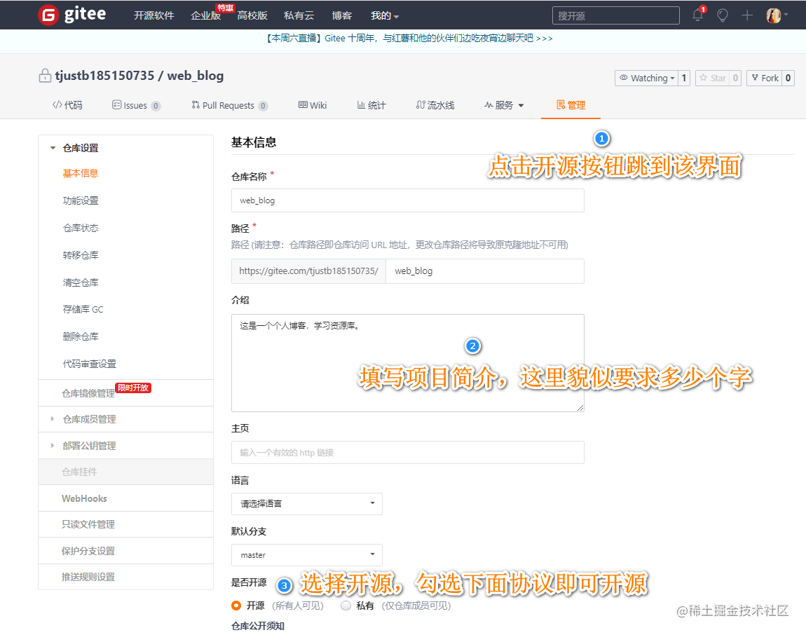 手摸手教你Vite+Vue3项目初始化及开源部署到GItee_gitee怎么部署vue羡慕-CSDN博客