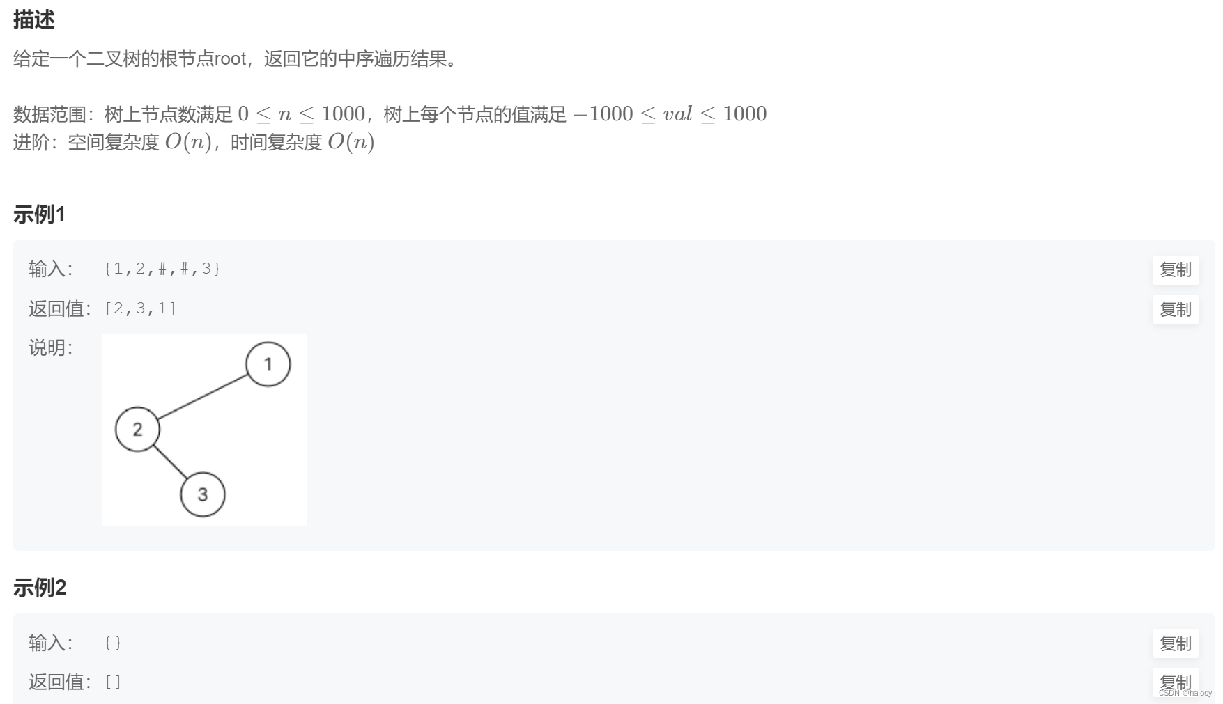 牛客网TOP101刷题笔记汇总--C++题解_c++解题助手-CSDN博客