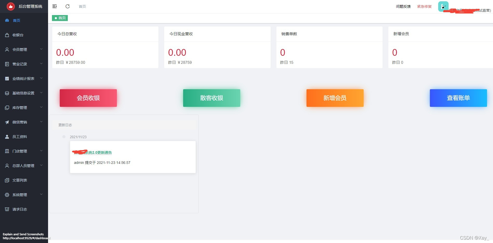 Vue Springboot 会员收银系统vue2的代码实现超市收银界面 Csdn博客