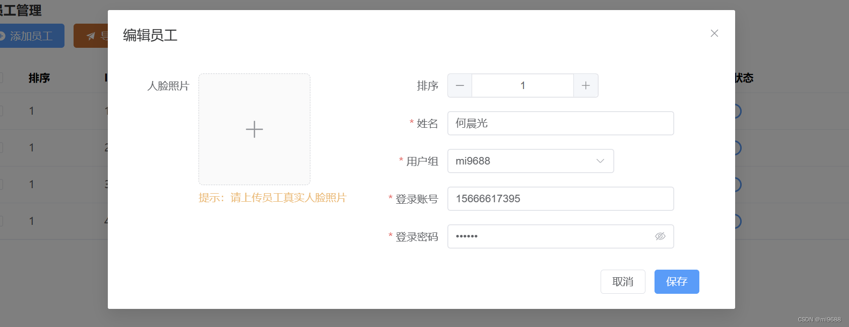 Vue列表信息展示中新增数据，与编辑数据页面复用，降低重复代码vue中showedit Csdn博客