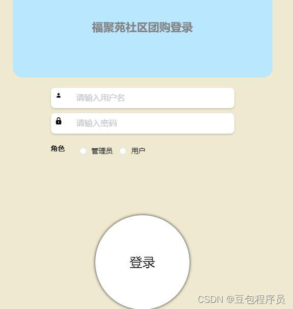 python/php/java/nodejs+vue社区团购系统_vue+python+php-CSDN博客