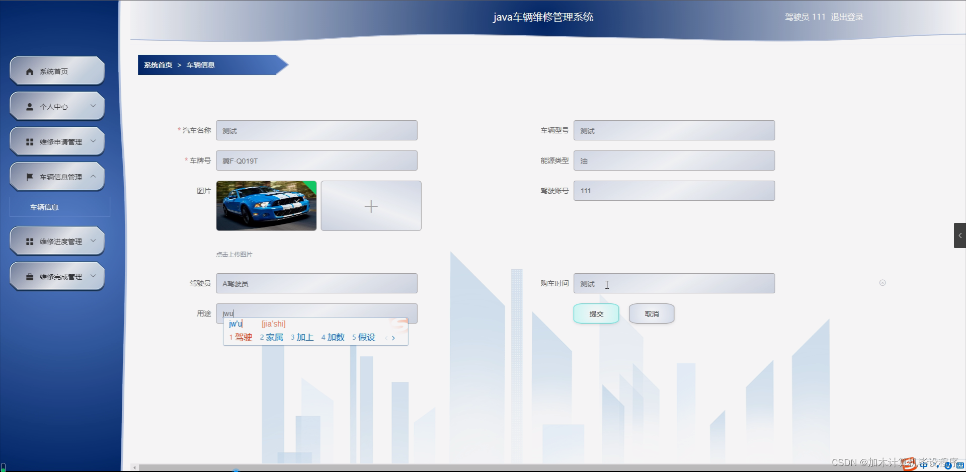 Python计算机毕设【附源码】车辆维修管理(djangomysql论文)基于python的车辆故障系统设计 Csdn博客