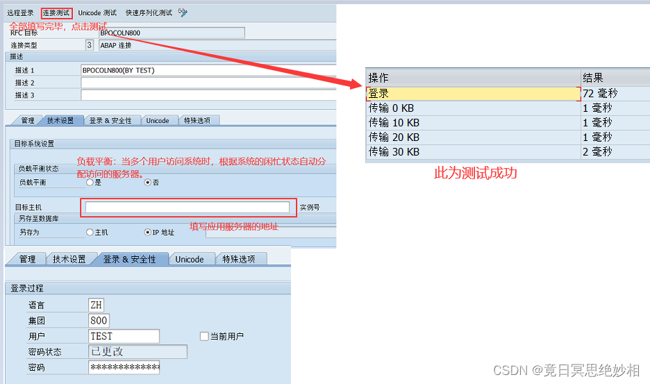 SAP集成技术详解：Webservice、ALE/IDOC、RFC与BAPI-CSDN博客