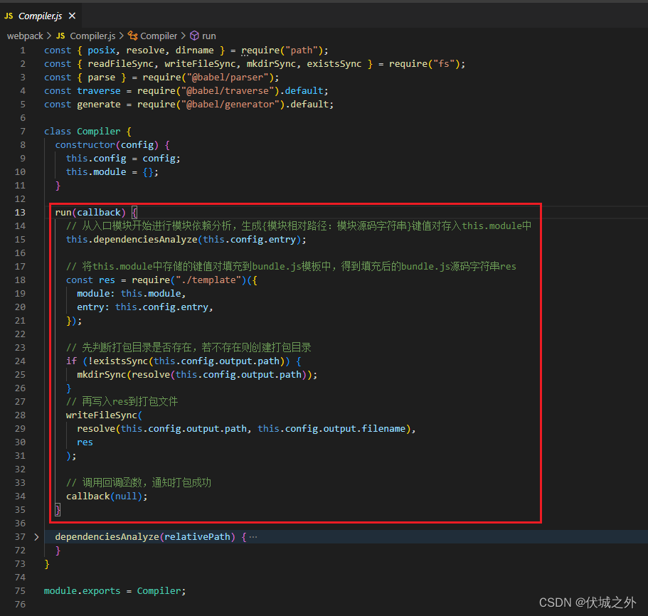 webpack - 基础打包实现_webpack-unused-modules-CSDN博客