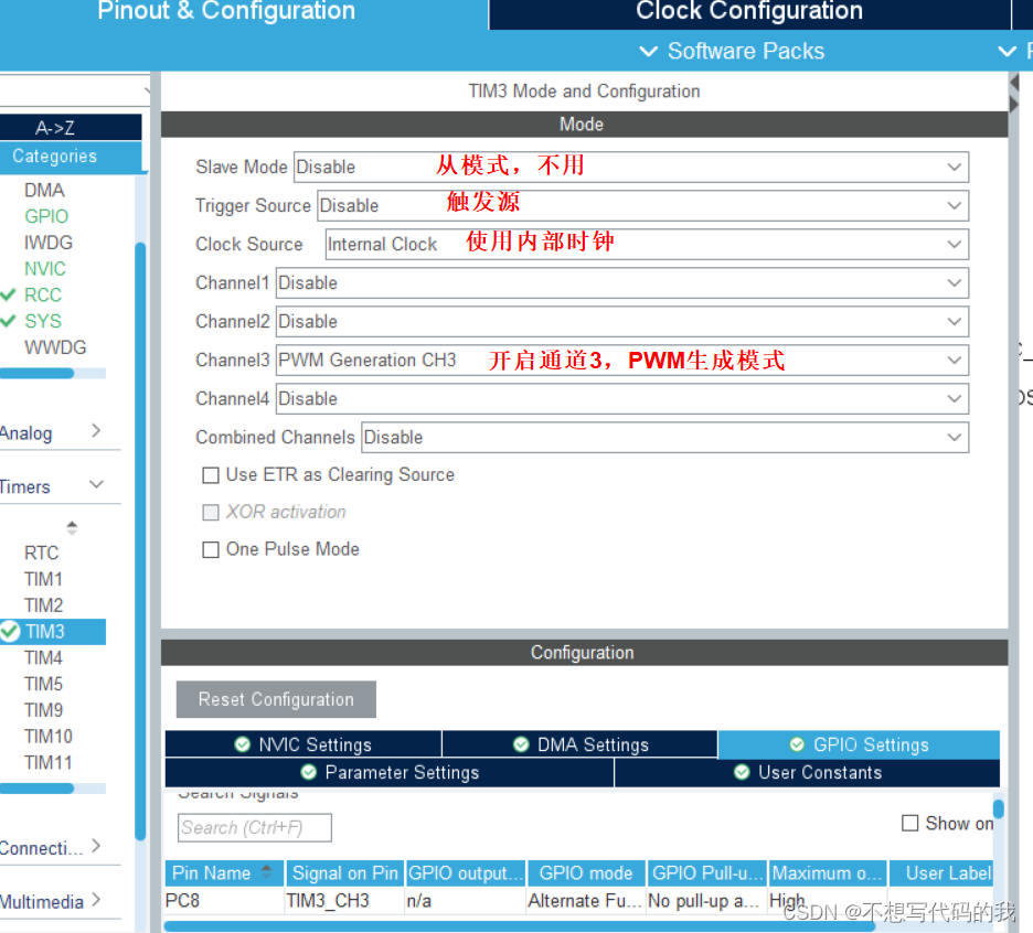 STM32通用定时器产生PWM信号_stm32f4生成一段时长30微秒的pwm脉冲-CSDN博客