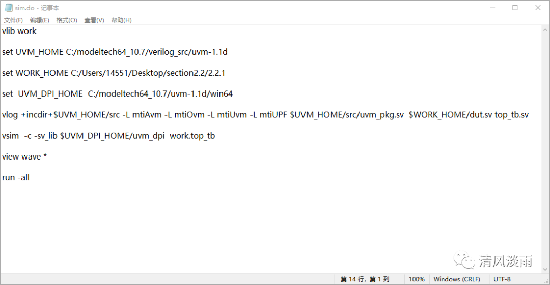 Modelsim中UVM环境的搭建_modelsim uvm-CSDN博客