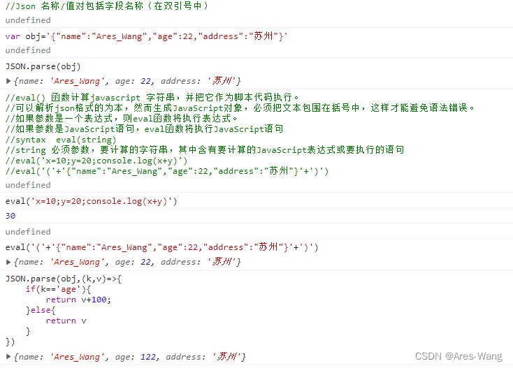 Javascript》》js》》Json.Parse、eval、Json.stringify_js 处理json数据eval-CSDN博客