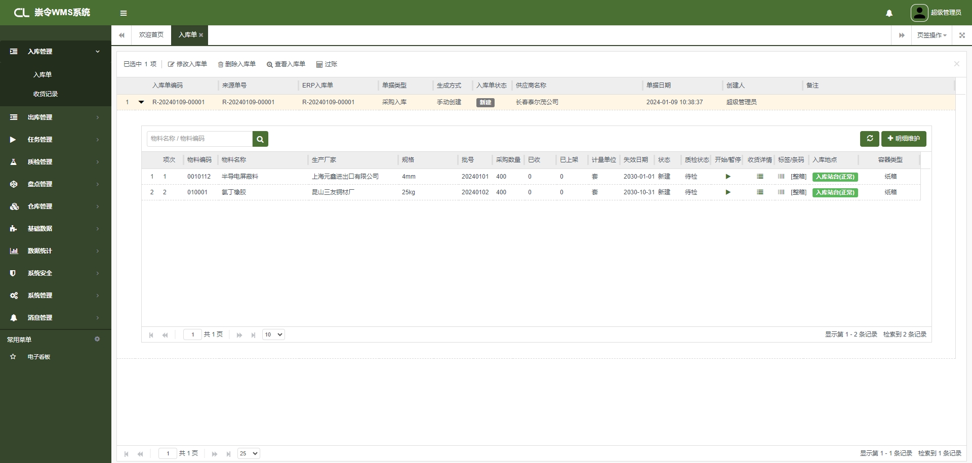 [开源分享]智能仓储WMS系统_开源wms-CSDN博客