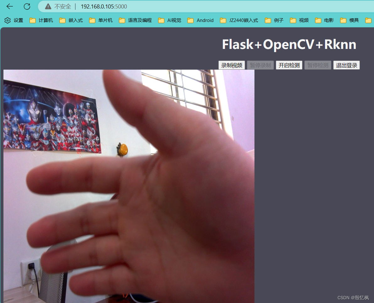 RK3568笔记二十三：基于YOLOV5的python测试_rk3568 python-CSDN博客