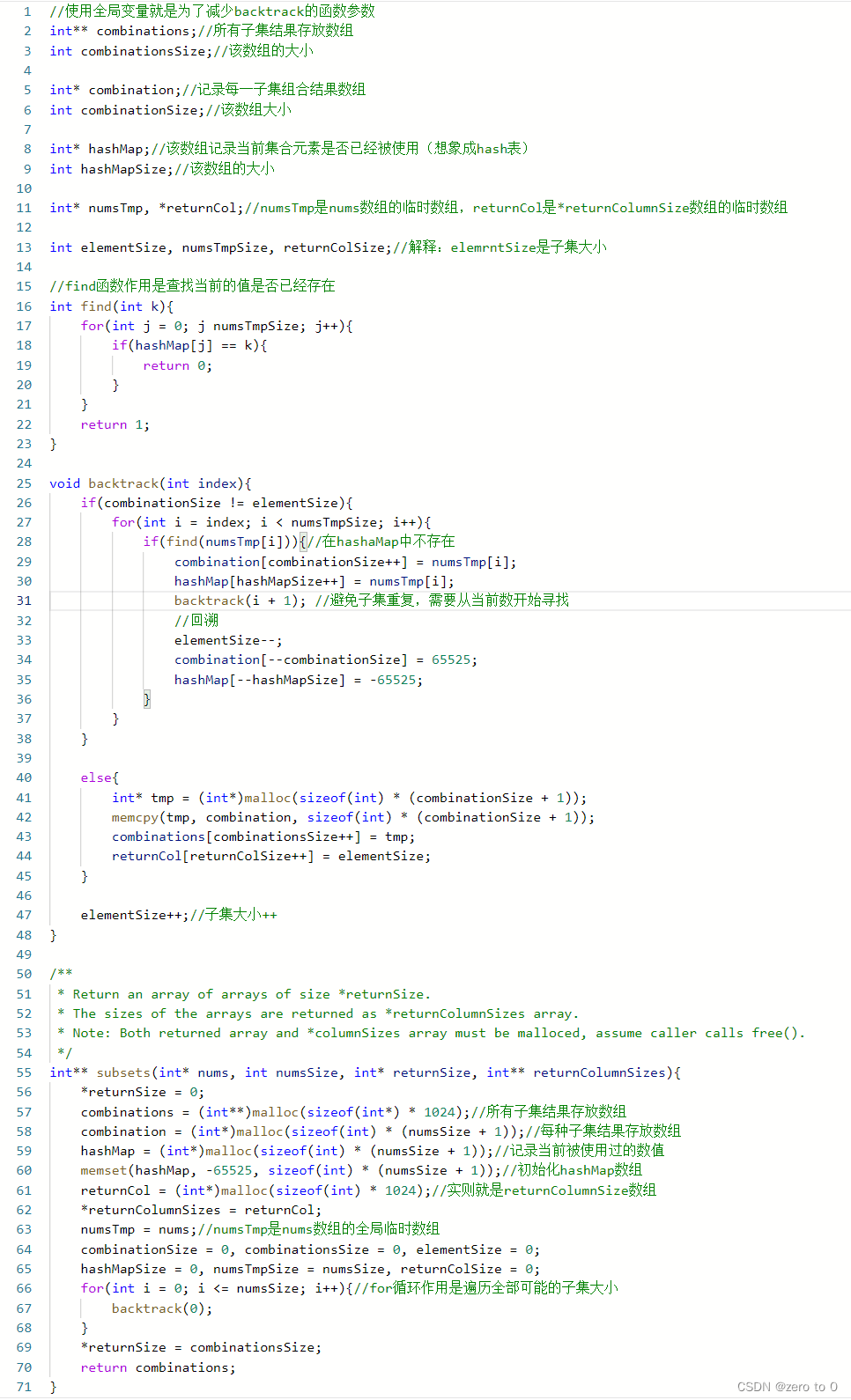 Leetcode 子集问题（c语言）leetcode 子集 Csdn博客 