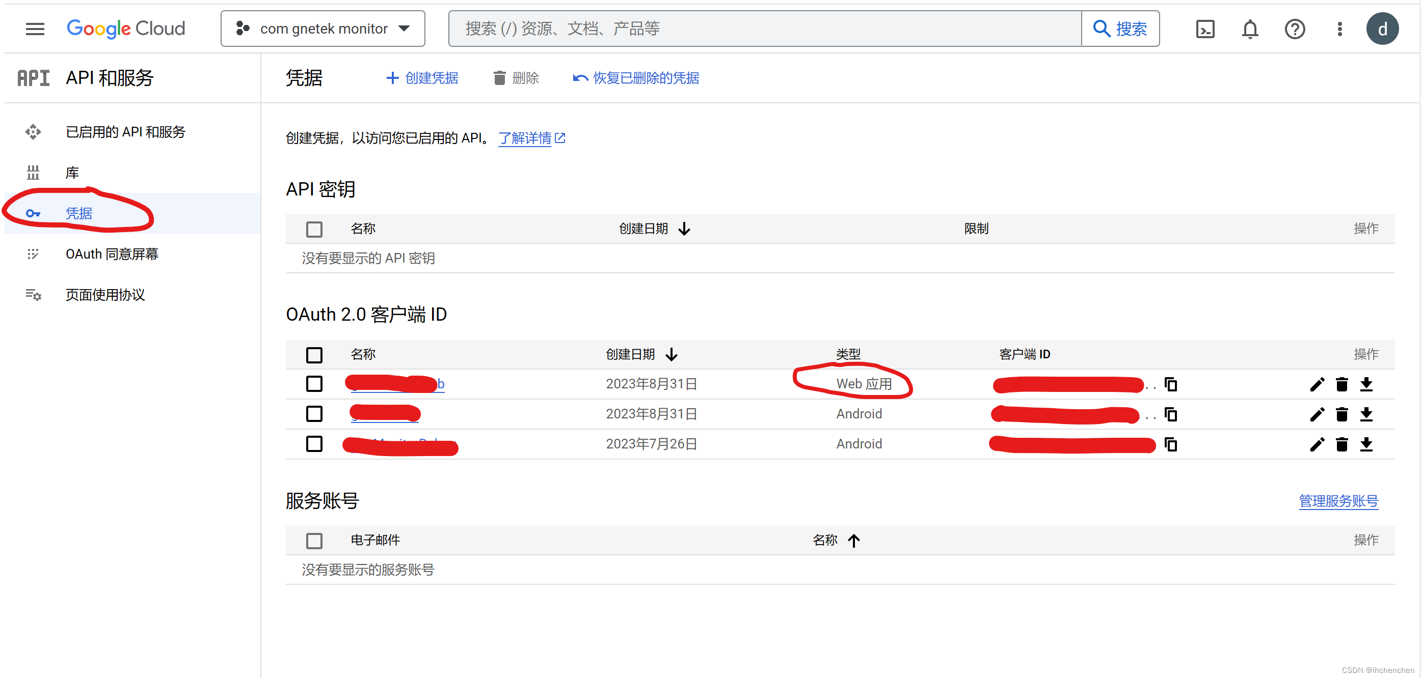 android开发google账号一键登录和注册_developer console is not set up correctly-CSDN博客